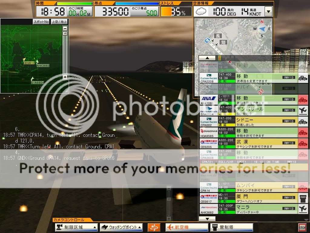 [atc3] 啟德機場閒貼(多圖) @ 香港巴士論壇